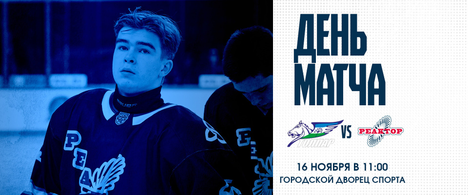 Tolpar vs Reaktor 11/16/2025